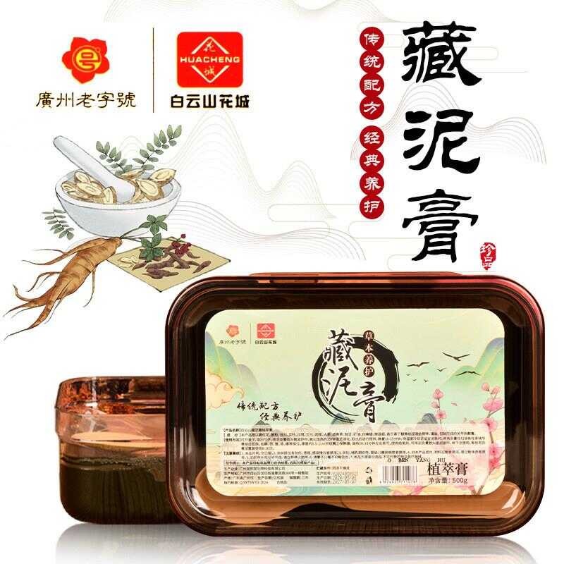 Huacheng Baiyunshan Zangni Plant Extract Hot Compress Herbal To Dispel ...