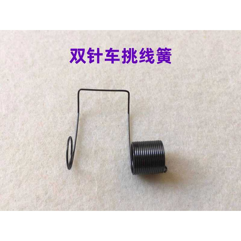 Brother 842 845 Flat Double Needle Sewing Machine Clamp Passer ...