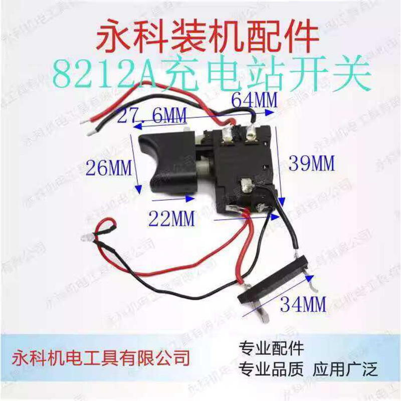 DC Charging 7.2-24V Lithium Drill 8212A Speed Control Switch | Shopee ...