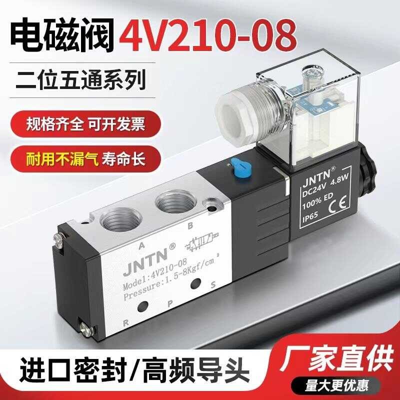 Pneumatic 4V210-08 Two-Position Five-Port DC24V Coil Cylinder Reversing ...