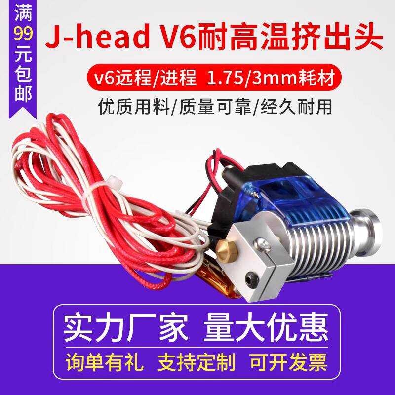 3D Printer E3D V6 Extruder Kit J-head Metal Print Head Universal for ...