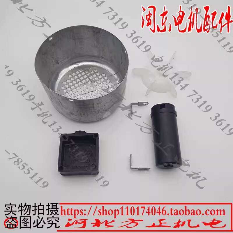 Mindong Junction Capacitor Box YC90-100 Single-phase Fan Blade Hood ...