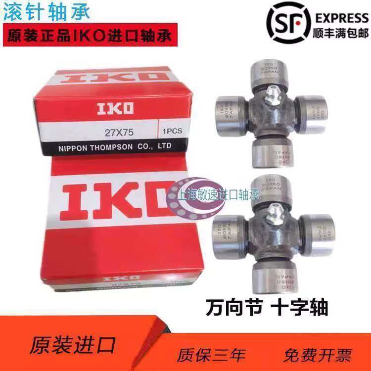 IKO Transmission Universal Joint Cross Shaft Bearing 30X55 30X78 30x85 ...