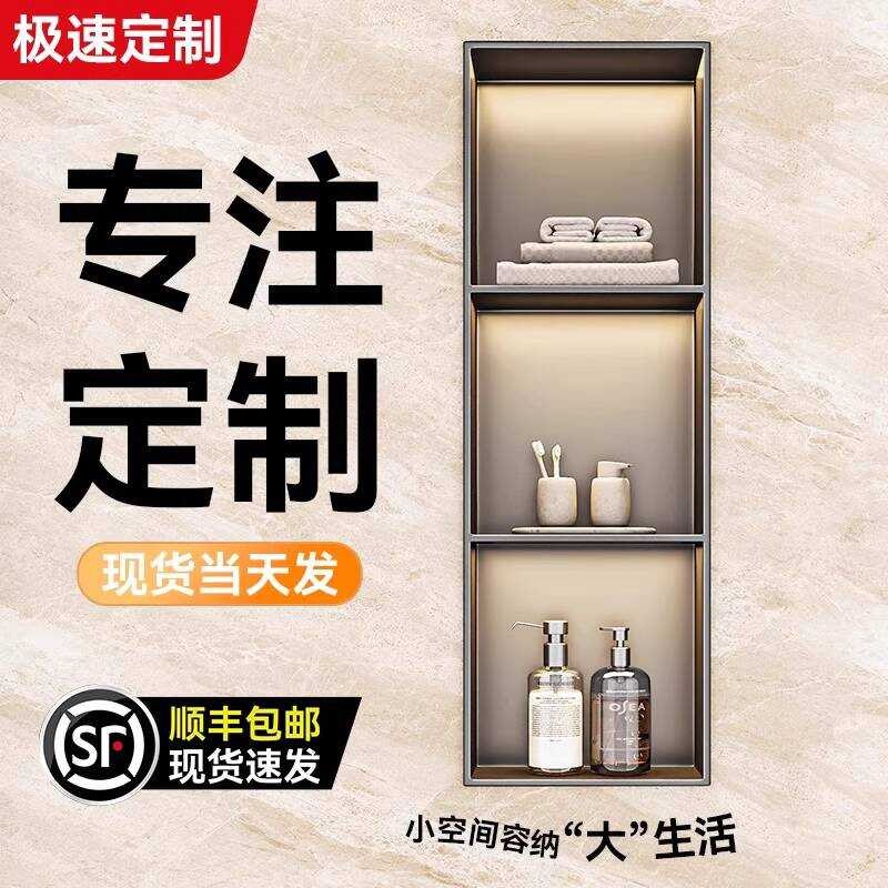 304 Stainless Steel Partition Metal TV Cabinet Niche Embedded Finished ...
