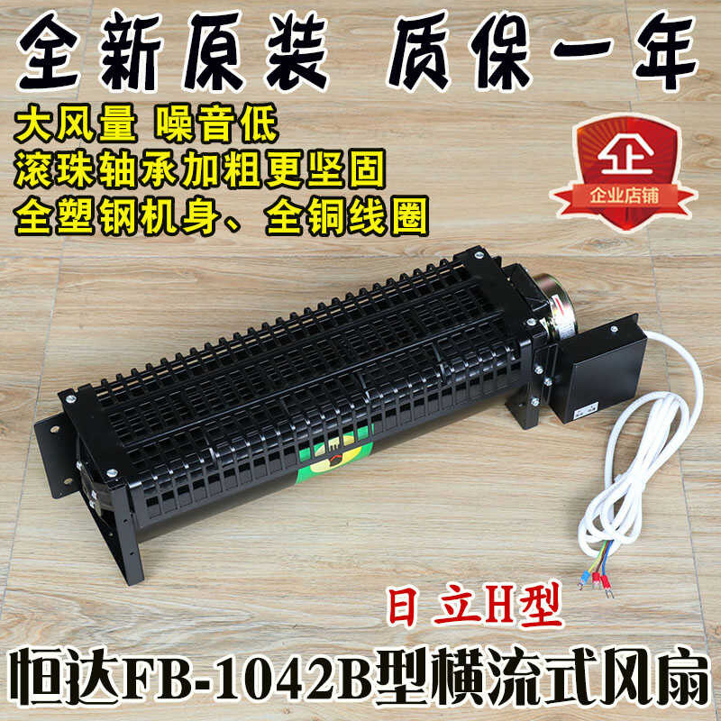 Elevator Roof FB-1042B Crossflow Hengda Hitachi H-Type Car Dedicated ...