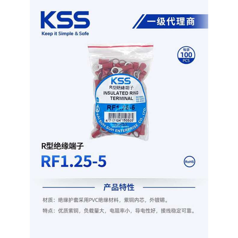 ☑☑ RF1.25-5 KSS Round Insulated R-Type Cold-Pressed Copper Nose OT Wiring Terminal | Shopee ...