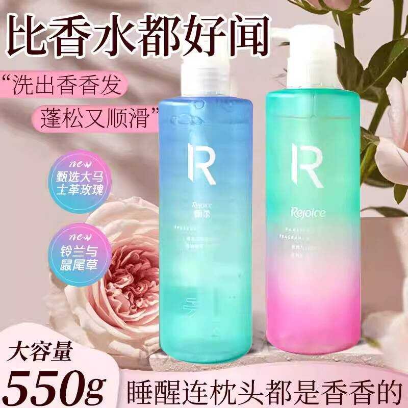 Rejoice Luxurious Fragrance Shampoo Long-lasting Scent Gentle Cleansing ...
