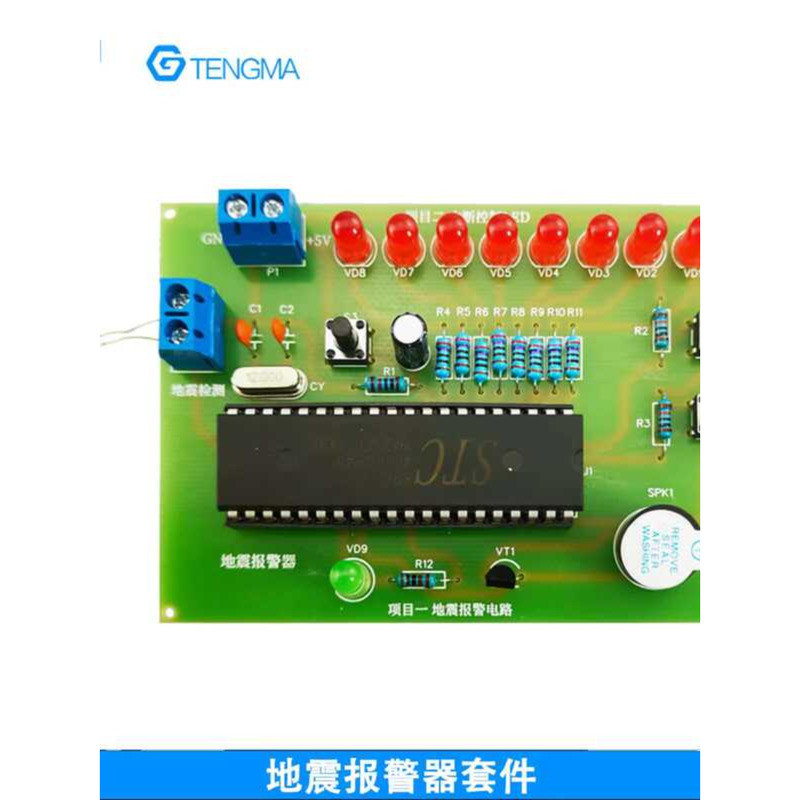 Vibration STC89C52 Earthquake Alarm Kit Single-Chip Microcontroller ...