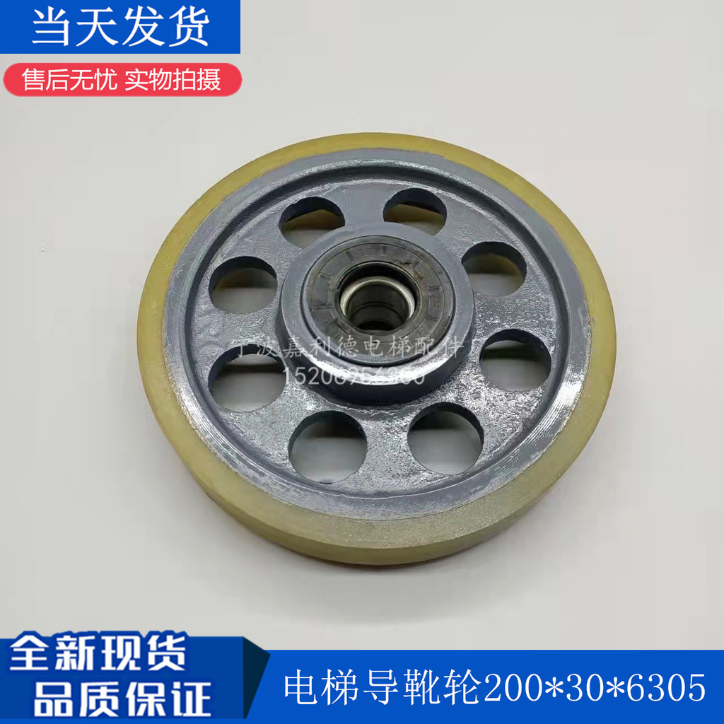 Otis High-Speed Elevator Carriage Guide Shoe Wheel Main Rail Roller ...