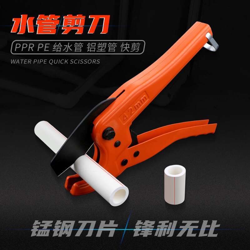 ☑♥ PPR Quick Cutter PPR Pipe Scissors Cutter PE Water Pipe PVC Line ...