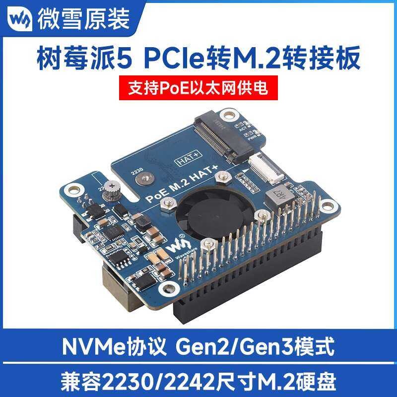 Raspberry Pi 5 PCIe to M.2 Interface NVMe Protocol PoE Ethernet ...