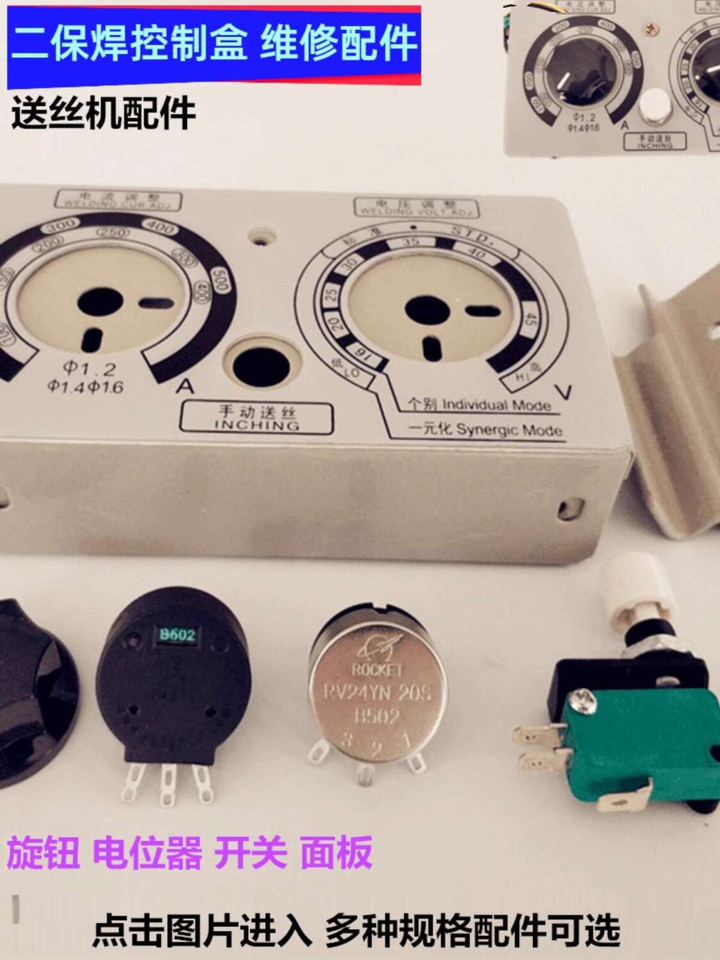 Welding Wire Feeder Control Box Iron Shell Remote Control Box B502 ...