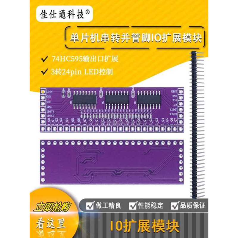 74HC595 3 24 LED Control Single Chip Microcontroller Serial to Parallel ...