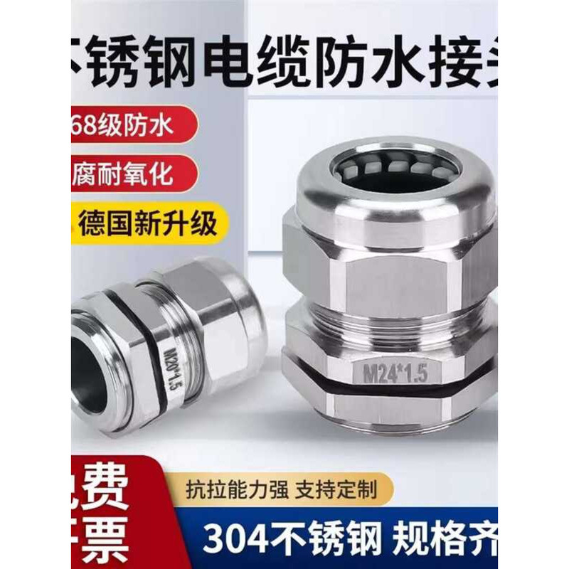 Metal 304 Sealed Stainless Steel Electrical Wire Cable Waterproof ...