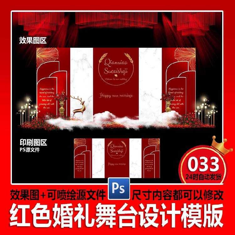 Red and White Marble Wedding Stage Effect Picture Welcome Spray Paint ...
