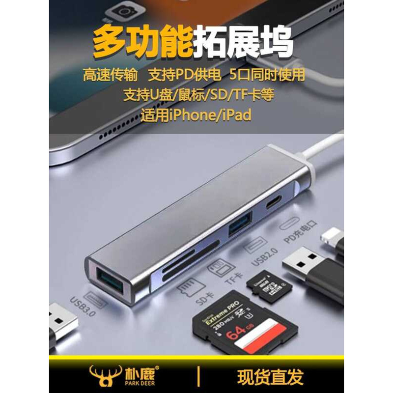 USB 3.0 Multi-Port Splitter Notebook Type-C Dock Charging Read TF SD ...