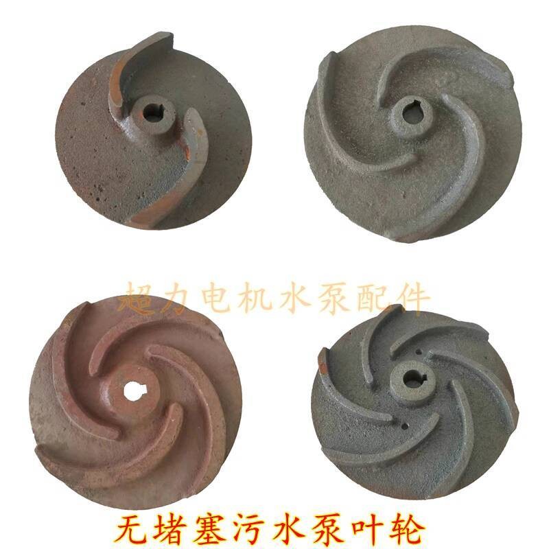 ☑♥ Non-Clogging Water Pump Impeller Sewage Pump Impeller Cast Iron ...
