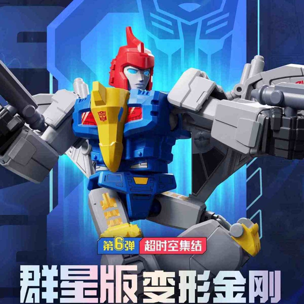 Bruke Transformers Building Blocks Man Stars Edition Sixth6Bomb IDW ...
