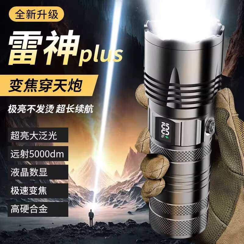 German Japanese Technology Brightness Super Bright Flashlight ...