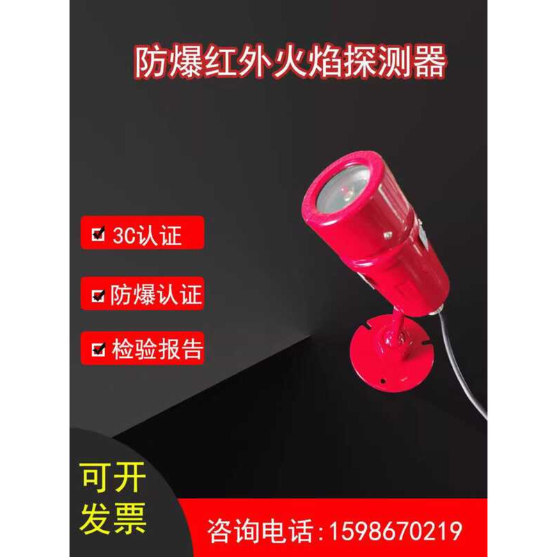 Point-Type Infrared Explosion-Proof JLH101EX Red UV Open Flame Detector ...