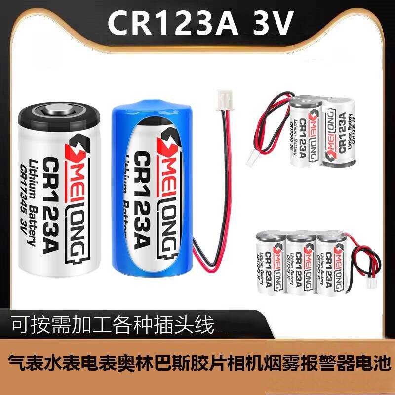 CR123A CR17345 Battery for Gas Water Electric Meter Instrument Smart ...