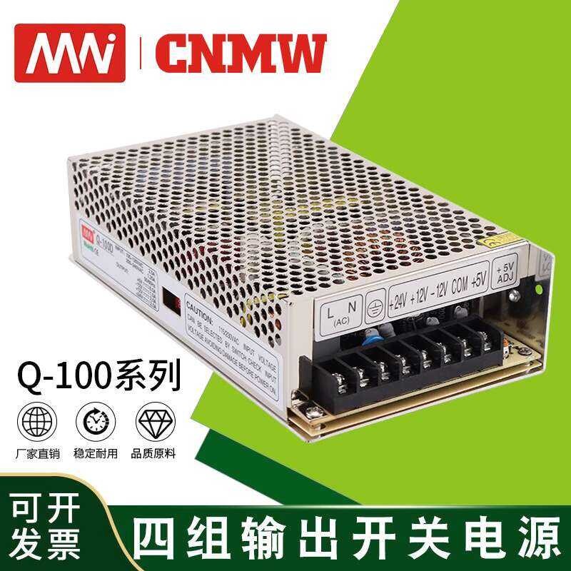 MNQ Series 100W Full Model Four Output Transformer Industrial Switching ...