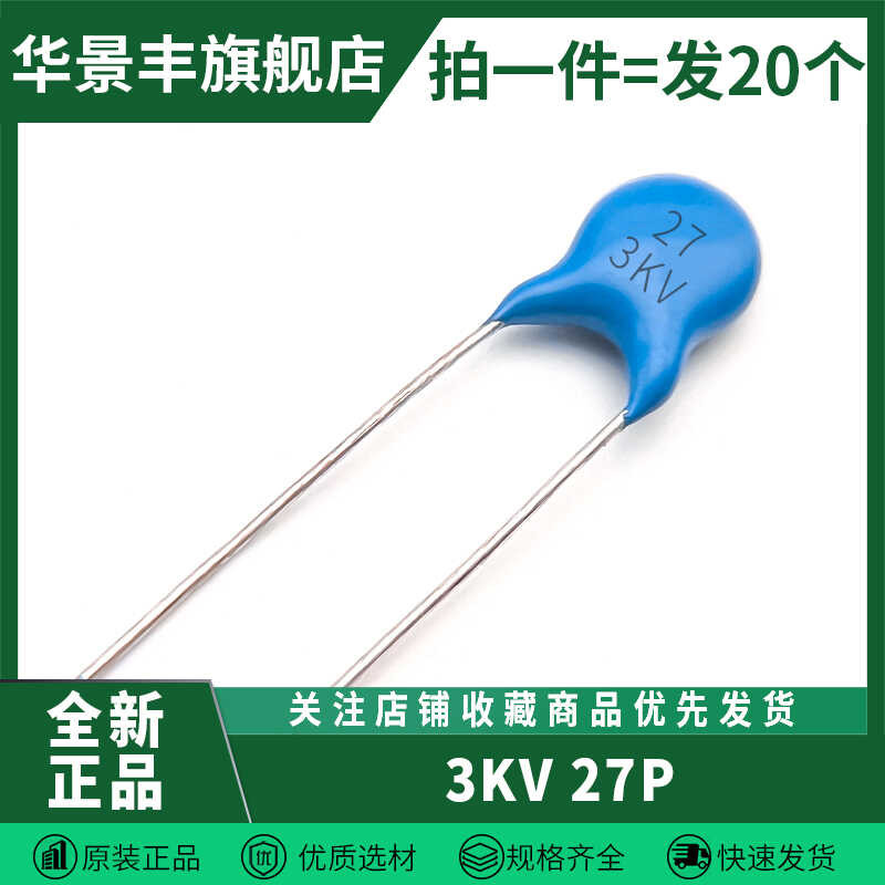 20pcs High Voltage Ceramic 3KV 27PF Blue Plug-in Capacitor | Shopee ...