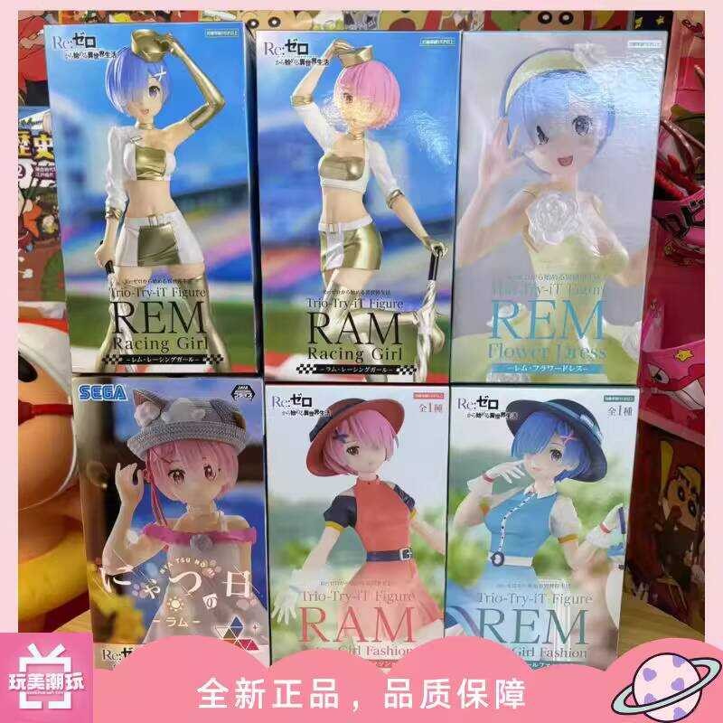 SEGA From Scratch: Another World Life Ram Rem Glasses Anime Figure (2 ...
