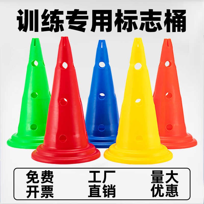 Soccer Training Equipment Obstacle Props Basketball Auxiliary Ice Cream ...