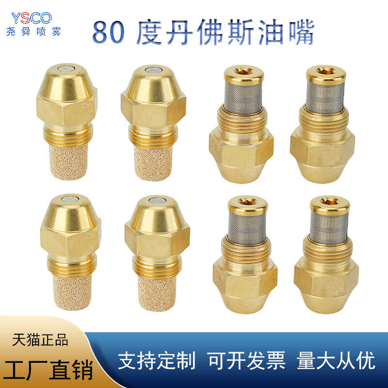45 80 Degree Danfoss Injector Burner Gas Stove Vegetable Oil Atomizing ...