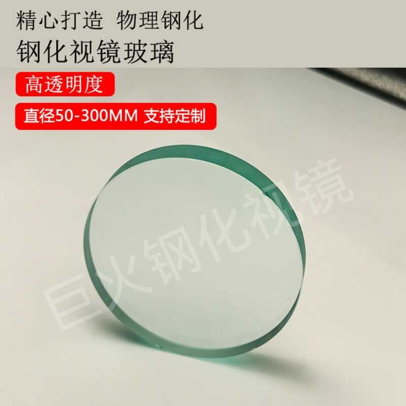 Piece Boiler Observation Window Sight Round Tempered Borosilicate Glass ...