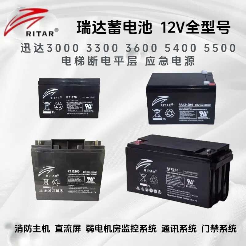 ☑♥ RITAR Battery RA1270 12V 7AH 12AH 17AH 24AH 33AH Schindler Elevator ...