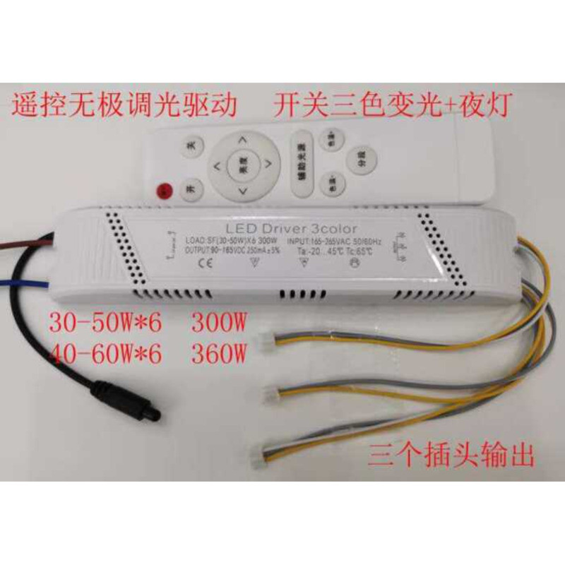 LED Remote Control Stepless Ceiling Driver Intelligent Dimming Living ...