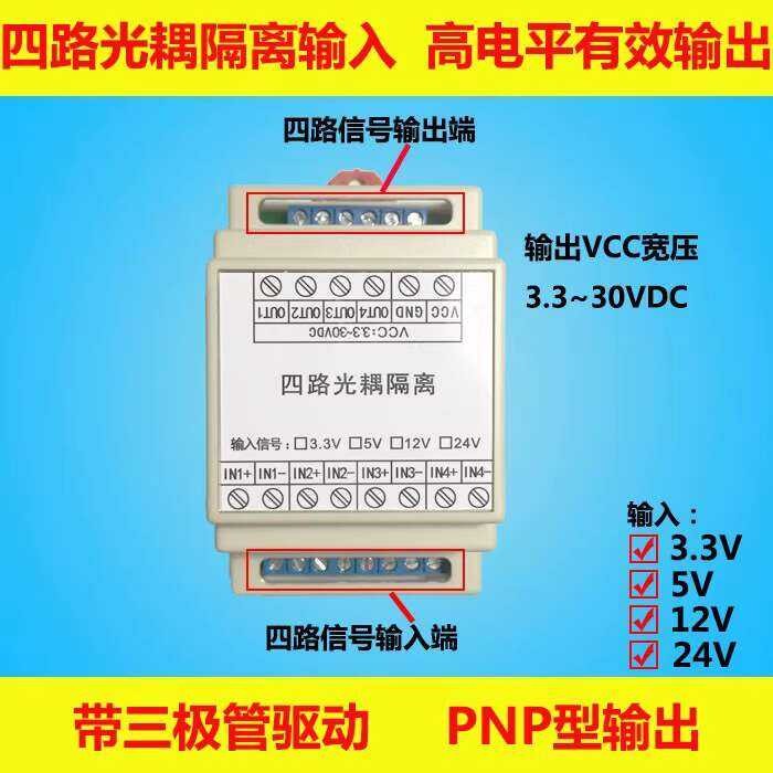 Quad Optocoupler Triode Conversion Signal Isolation PNP Type High Level ...