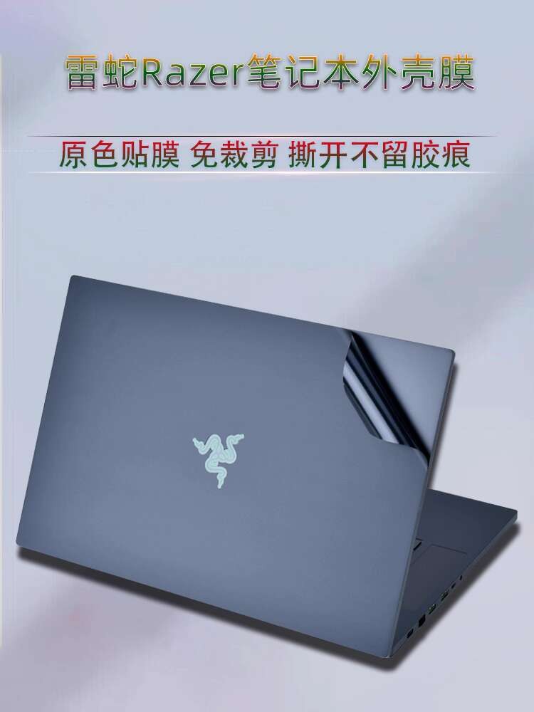 ☑♥ Razer Blade 15 2022 Edition Shell Film Standard Elite Edition 17 ...