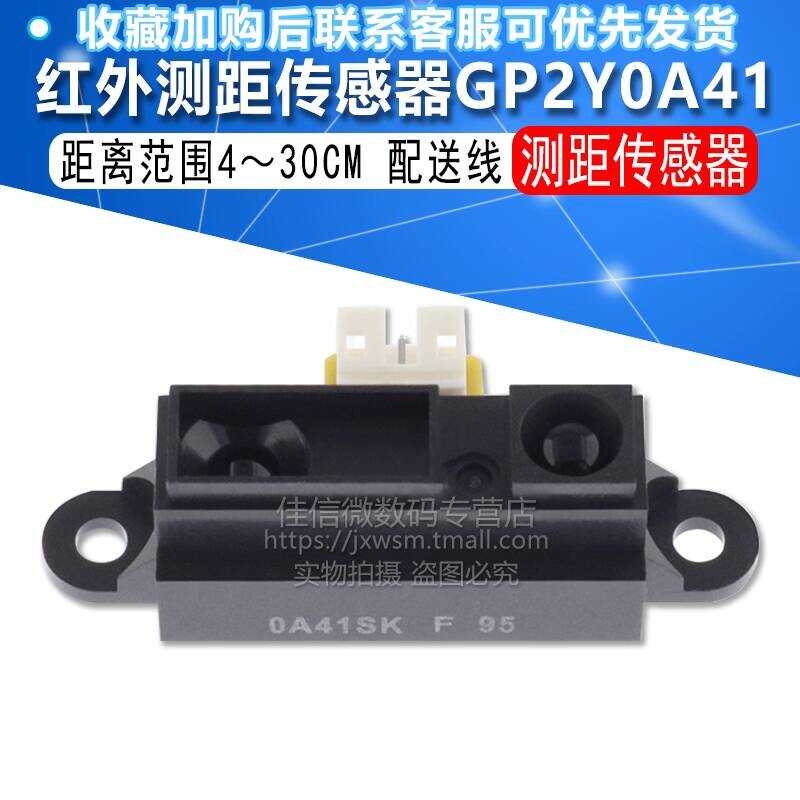 Infrared Ranging Module GP2Y0A41SK0F 4-30cm Distance Obstacle Avoidance ...