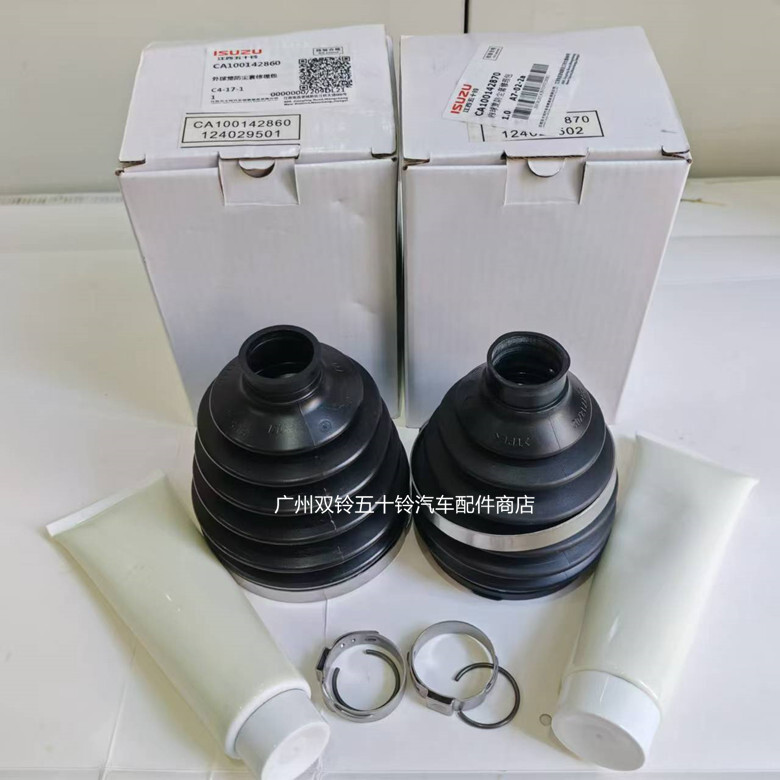 Jiangxi Isuzu Pickup DMAX MUX Pegasus Remax Front Half Axle Dust Cover ...
