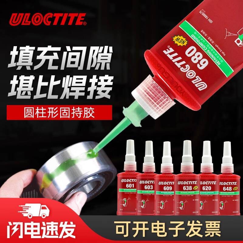 Cylindrical Bearing Retaining Anaerobic Adhesive Screw Glue 680 638 603 ...