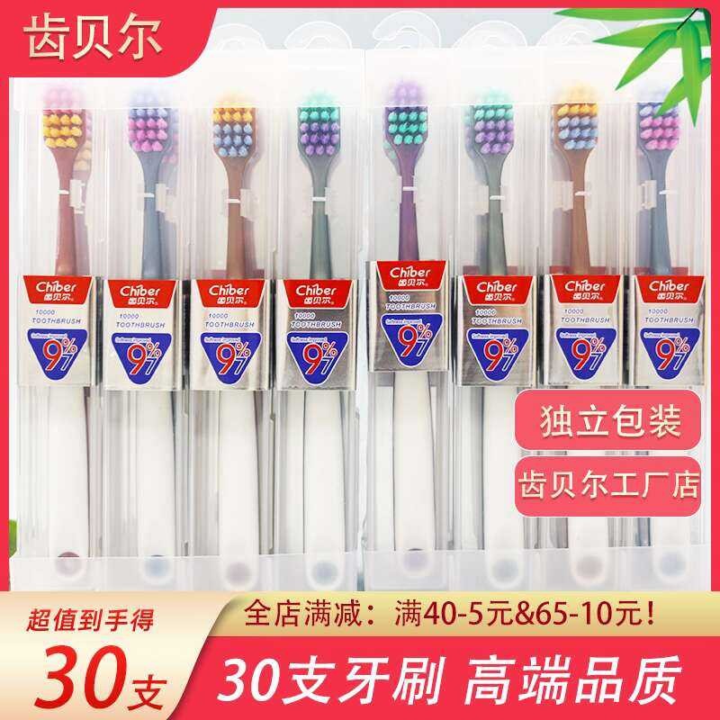 30 Bell Adult Ultra-fine Soft Bristles Individually Packaged Couple ...