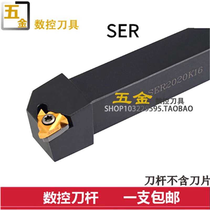 CNC External Thread Holder SER2020K16/2525M16/3232P22 Trapezoidal Tool ...