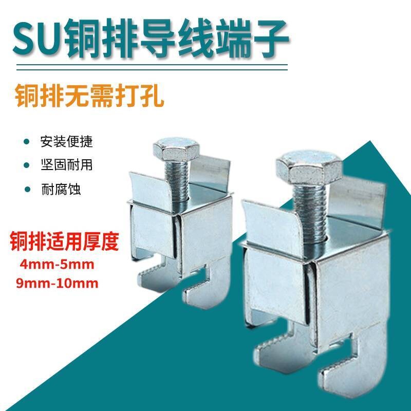 CODCOD SU201 Copper Busbar Terminal SU210 Rectangular Busbar Connection ...