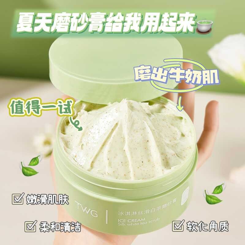TWG Ice Cream Silky White Tea Body Scrub 200g Moisturizing Cleansing ...