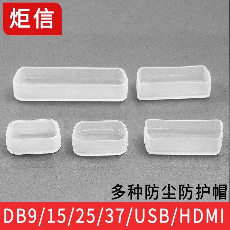 9-Pin Serial DB9/15/DB25/37P Interface Dust Cap Male Female Parallel ...