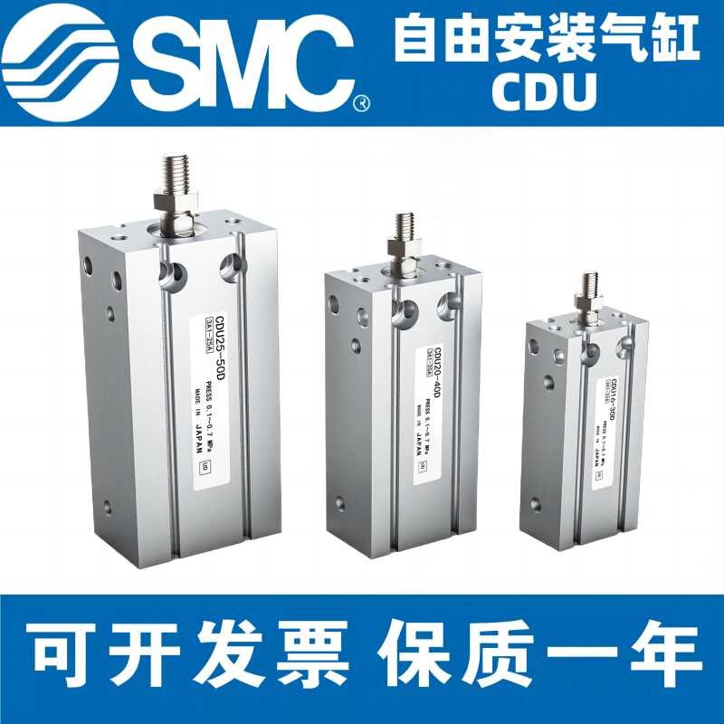 SMC Original Cylinder CDU10 16 CDU6-5D-10D-15D-20D-25D-30D-40D-50D ...