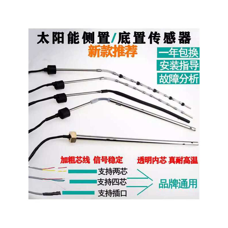 Solar Heater Accessories Controller Meter 2-Pin 4-Pin Level Water ...