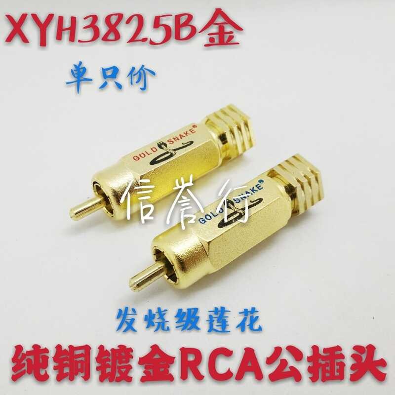 Pure Copper Gold-Plated Self-Locking RCA Male Plug Audio Connector ...