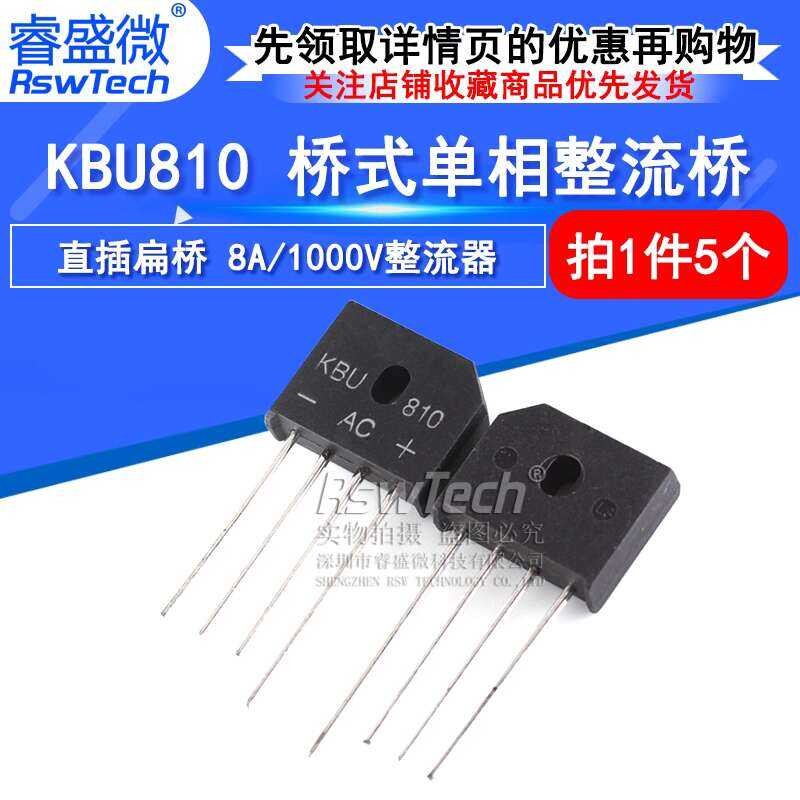 Ruisheng Micro KBU810 Single-Phase Direct Plug Flat Bridge 8A/1000V ...