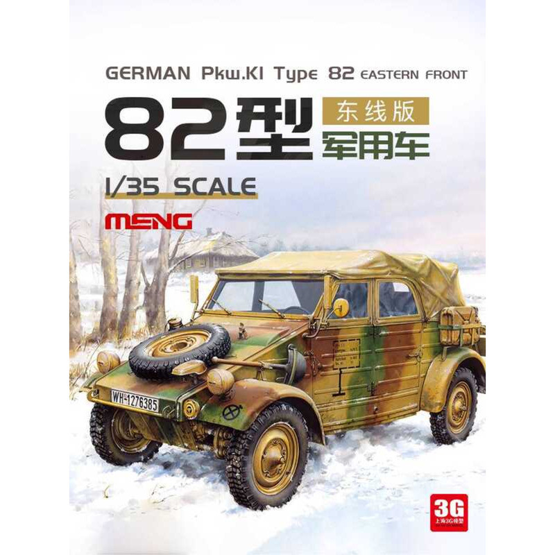 0 3G Meng Vs-016 German Bucket Car 82 Model Jeep East Line Version 3 ...