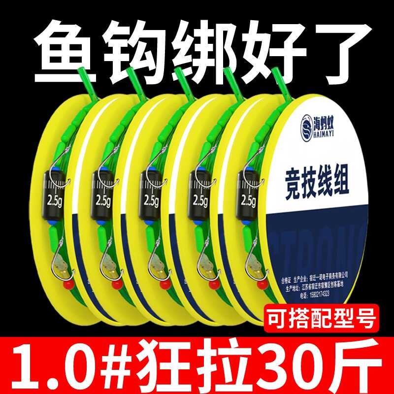 Fishing Line Master Line Fishing Hook Line Set Full Set Finished ...