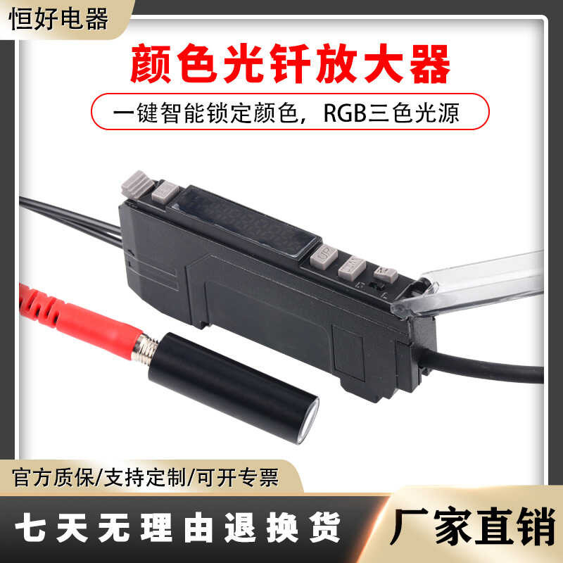 Color Optical Fiber Amplifier Sensor SZ-FC71 Color Mark Photoelectric ...
